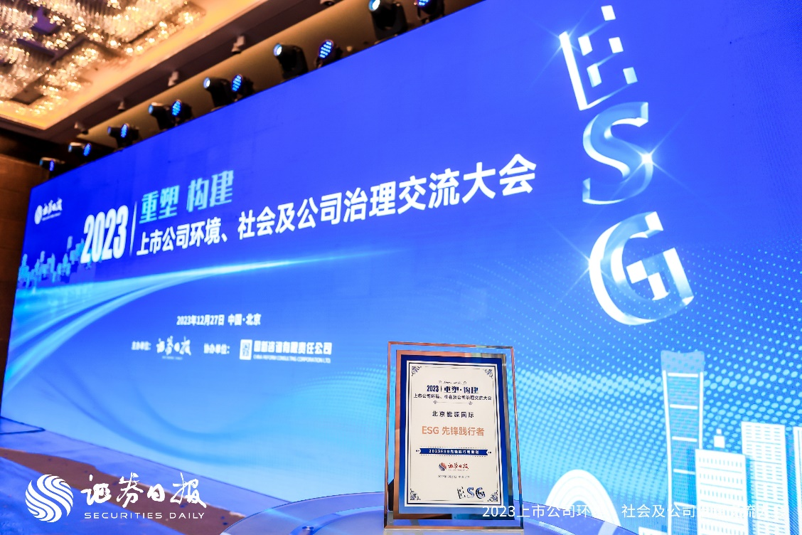 Beijing Energy International Holding Co.,Ltd.