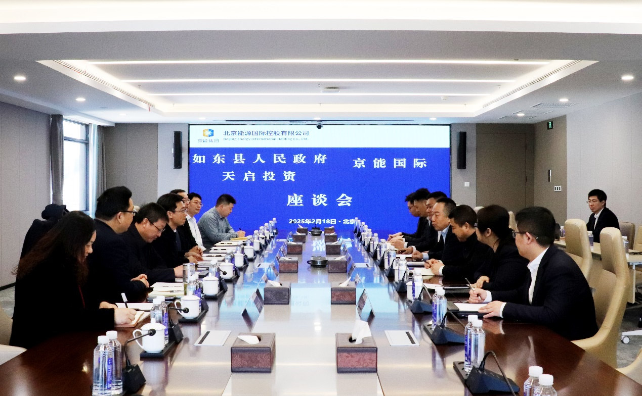 Beijing Energy International Holding Co.,Ltd.